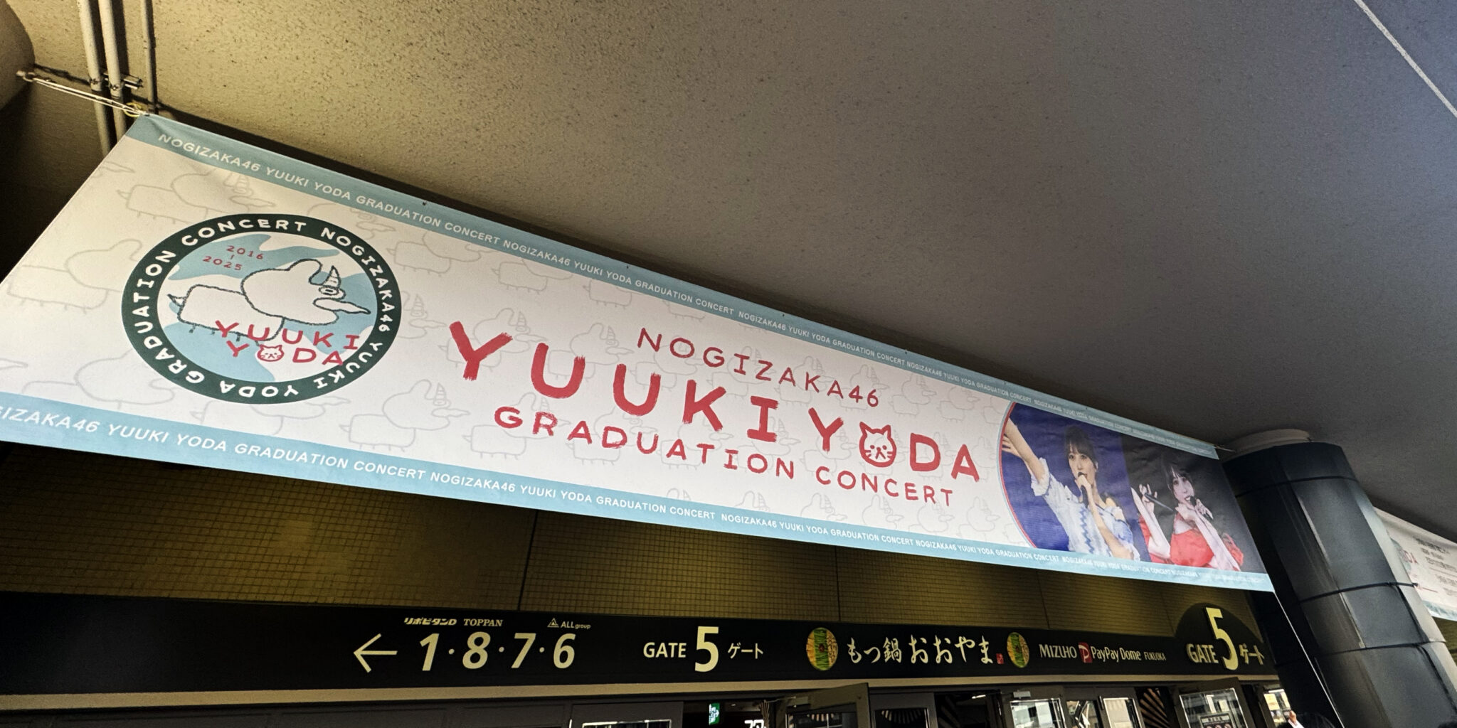 乃木坂46 与田祐希卒業コンサート（2025/2/22-23）セトリ | 坂道雑文帳